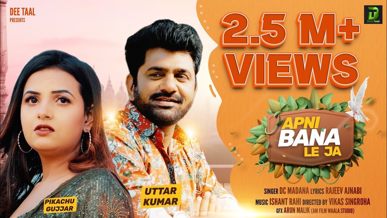 अपनी बणाले जा।। Uttar Kumar ।। Apni Bana Le Ja ।। Pikachu Gujjar ।। DC ...