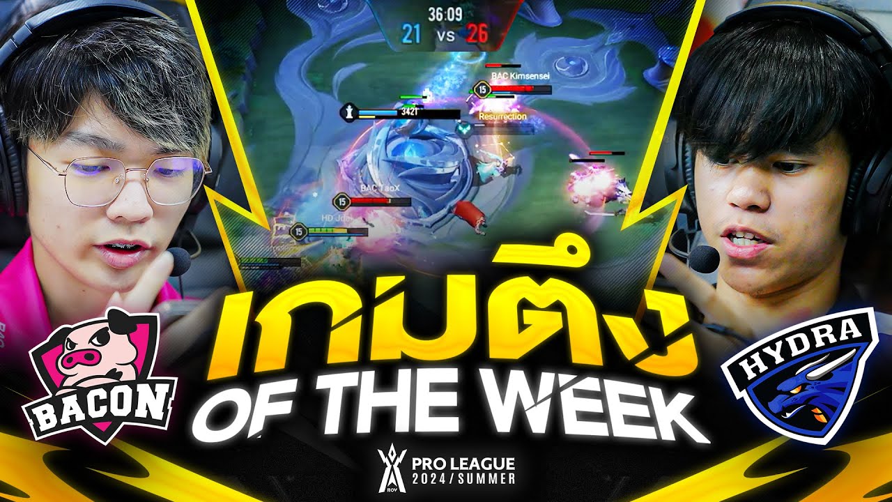 ซัดกัน 36 นาทีเต็ม!! เกมที่มันส์ที่สุดในโปรลีกตอนนี้ Bacon Time 🆚 Hydra ...