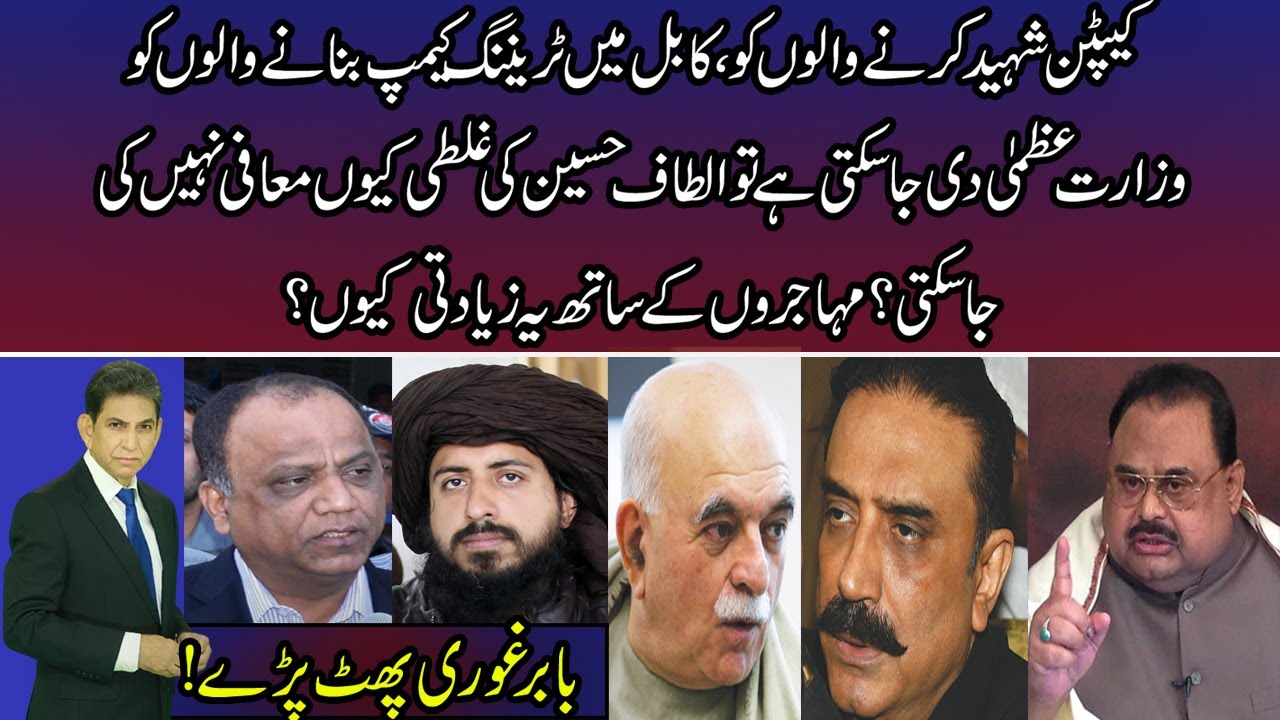 Babar Ghauri Got Emotional On Double Standards With Urdu Speaking ...