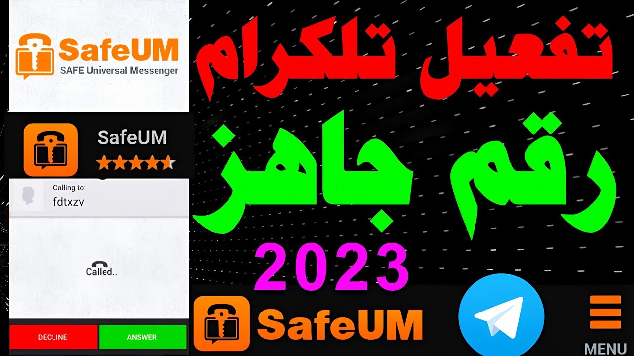 تفعيل تلكرام جاهز 2023 شرح safeum تفعيل الواتساب وتلكرام 🤩 رقم ...