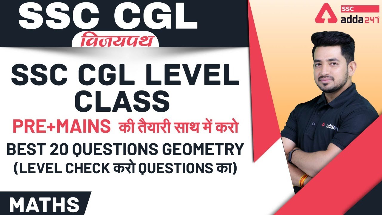 SSC CGL 2021 (Pre + Mains) | Maths | BEST 20 QUESTIONS OF GEOMETRY ...