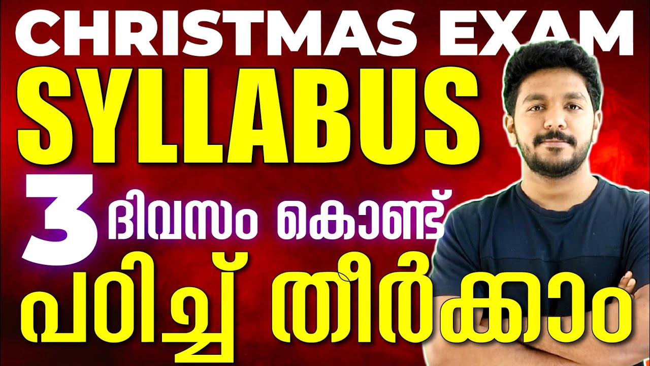 SSLC Christmas Exams Syllabus Easy 3 Days Challenge sslc-christmas-exams-syllabus-easy-3-days-challenge