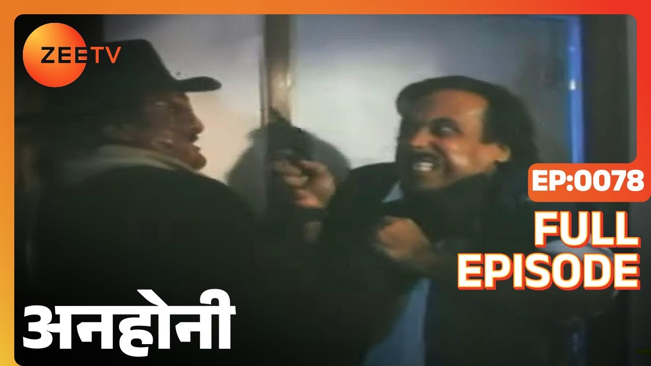 Anhonee | Ep.78 | Ankush का गला किसने पकड़ा? | Full Episode | ZEE TV ...