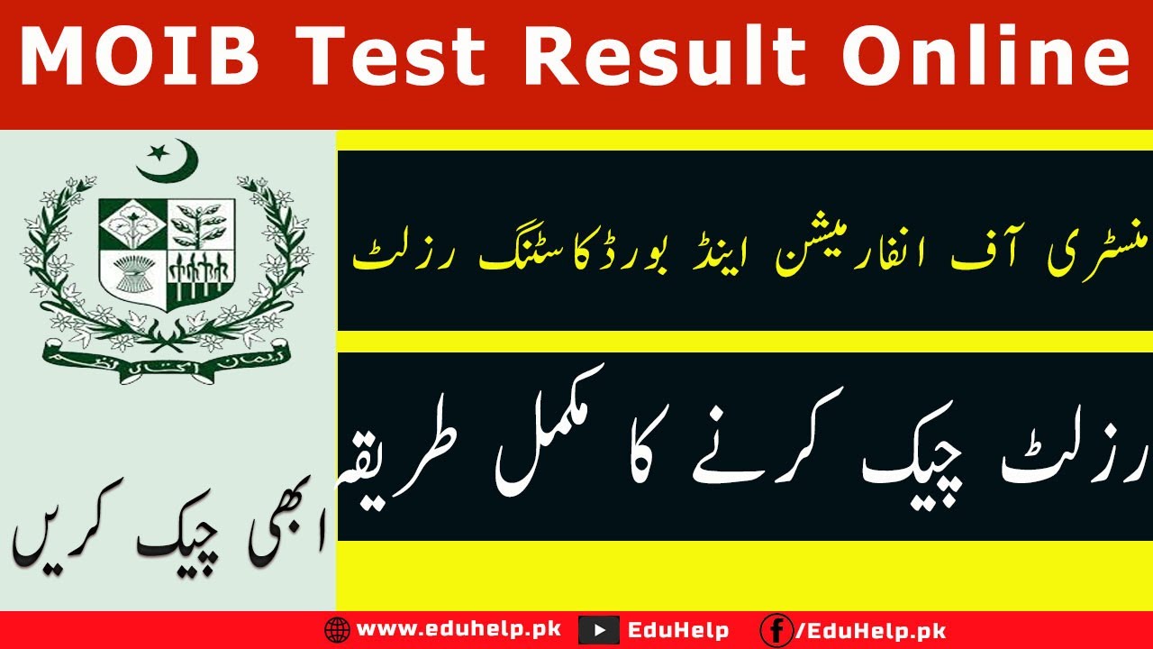 MOIB Test Result 2023 Online Check - YouTube