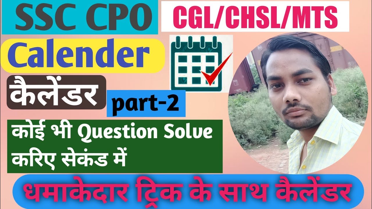 Calender Part 2 some Important And Tricky Questions Of Calendar SSC CPO calender-part-2-some-important-and-tricky-questions-of-calendar-ssc-cpo