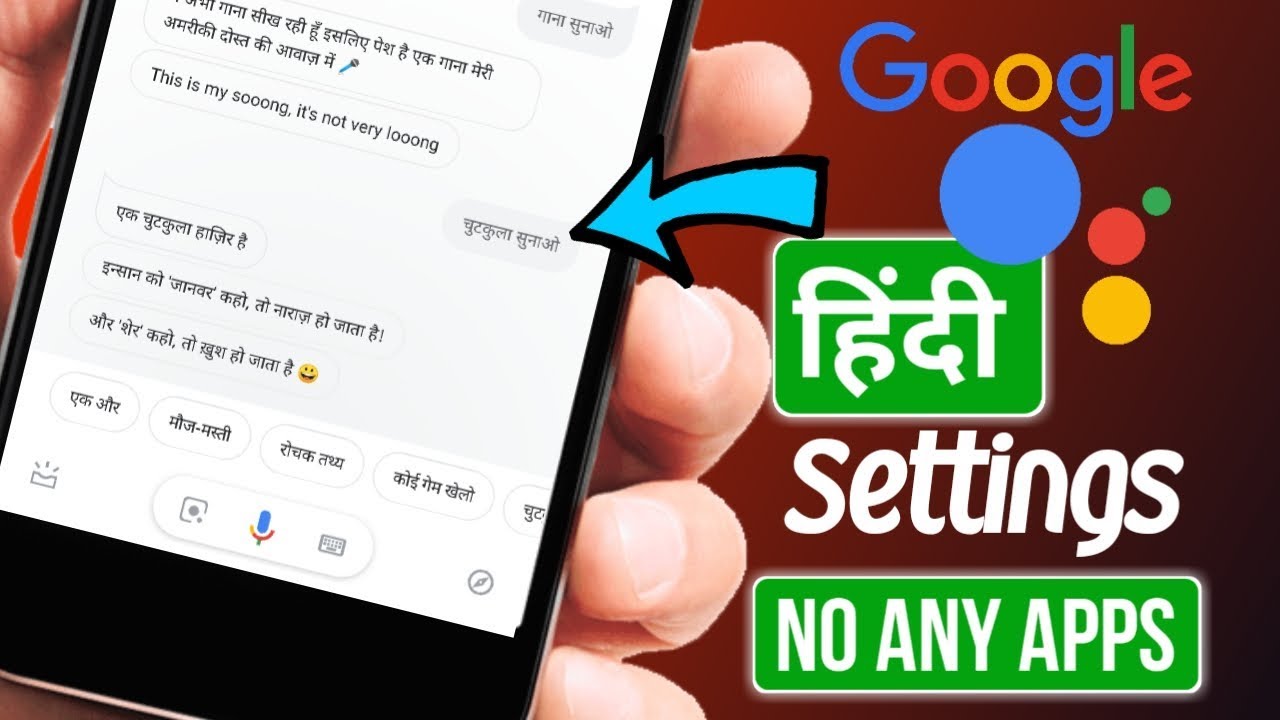 Google Assistant Hindi Language Me Kaise Use Kare How To Use Google google-assistant-hindi-language-me-kaise-use-kare-how-to-use-google