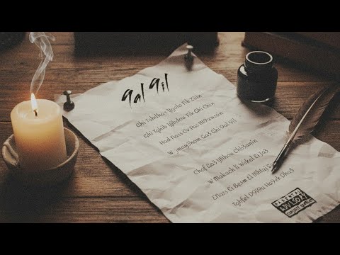 MISTER ONE - 9AL 9IL / قــال قيــل  [Vidéo Lyrics]