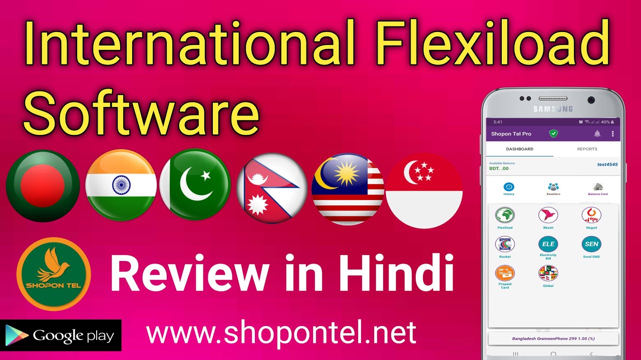 International flexiload software | Full review in Hindi | Auto recharge in the world | - YouTube