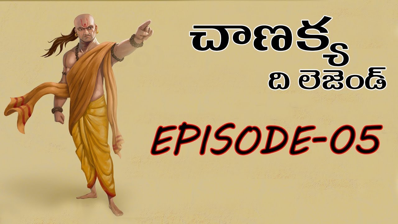 CHANAKYA THE LEGEND EPISODE 05 || CHANAKYA TELUGU WEBSERIES || UNTOLD ...