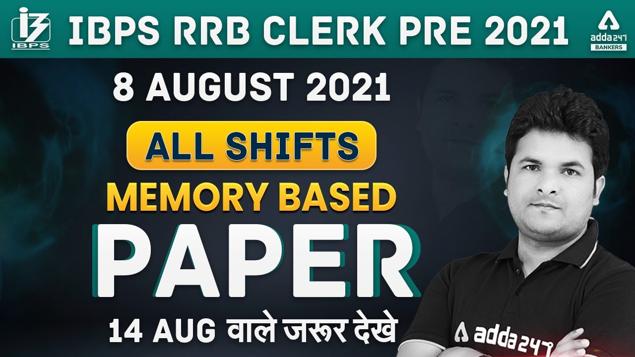RRB Clerk Maths (8 Aug 2021) All Shifts Questions Analysis | RRB Clerk ...