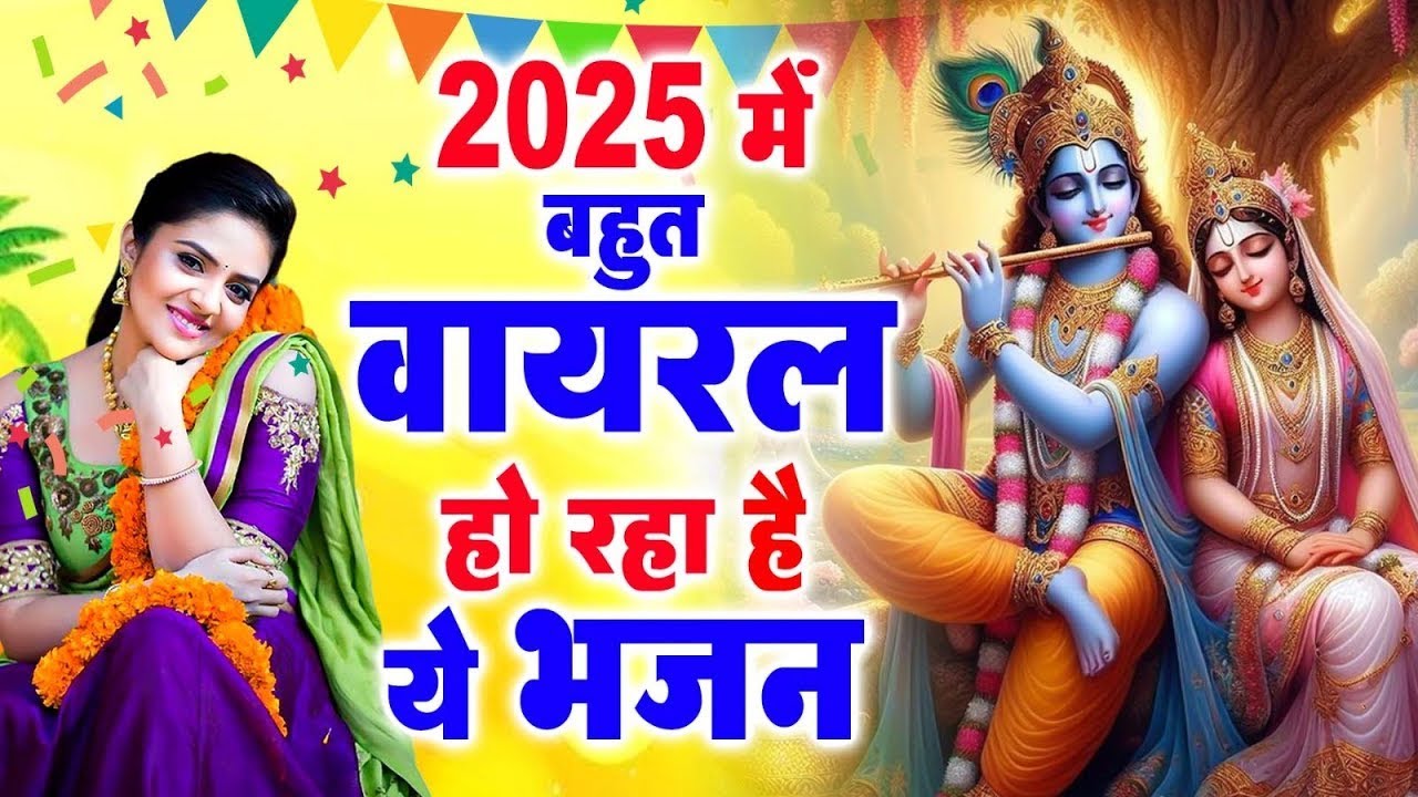Non Stop Beautiful Krishna Bhajans | Krishna Songs, Bhakti Song ...