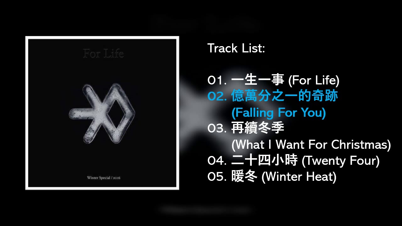 Full Album EXO — FOR LIFE Winter Special Album 2016 Chinese ver - YouTube