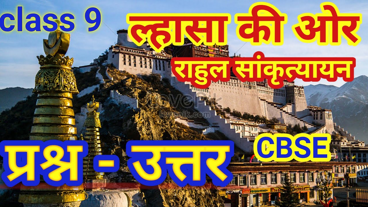 Class 9 Hindi Chapter 2 Question Answer | Lhasa Ki Or | Lhasa Ki Or ...
