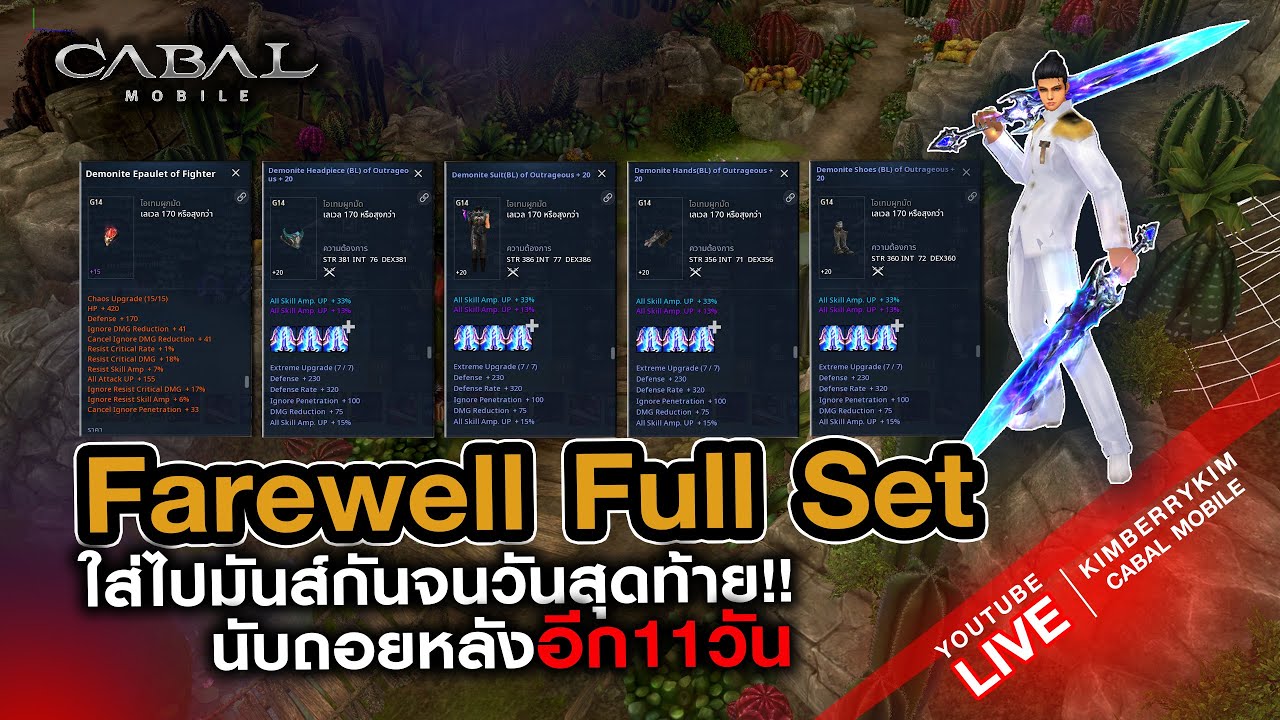 Cabal M : Live | Farewell-Full-Set-ใสไปมันส์กันจนวันสุดท้าย-นับถอยหลัง ...