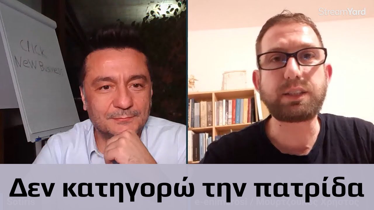 Δεν εφυγα απο την Ελλάδα λόγω πολιτικών καταστάσεων. Είχα τους λόγους ...