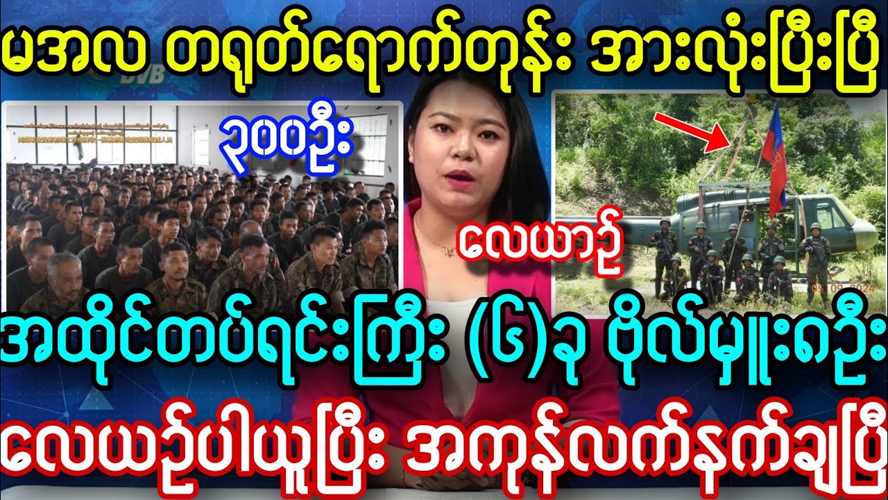 Local Celegram သတင်းဌာန၏နိုဝင်ဘာလ၈ရက်၊မနက်၁၀နာရီအထူးသတင်း Youtube