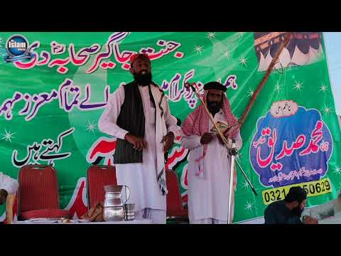 Ashiq Braderan New Saraiki Naat 2021 Basti Aziz Abad My Islam Official
