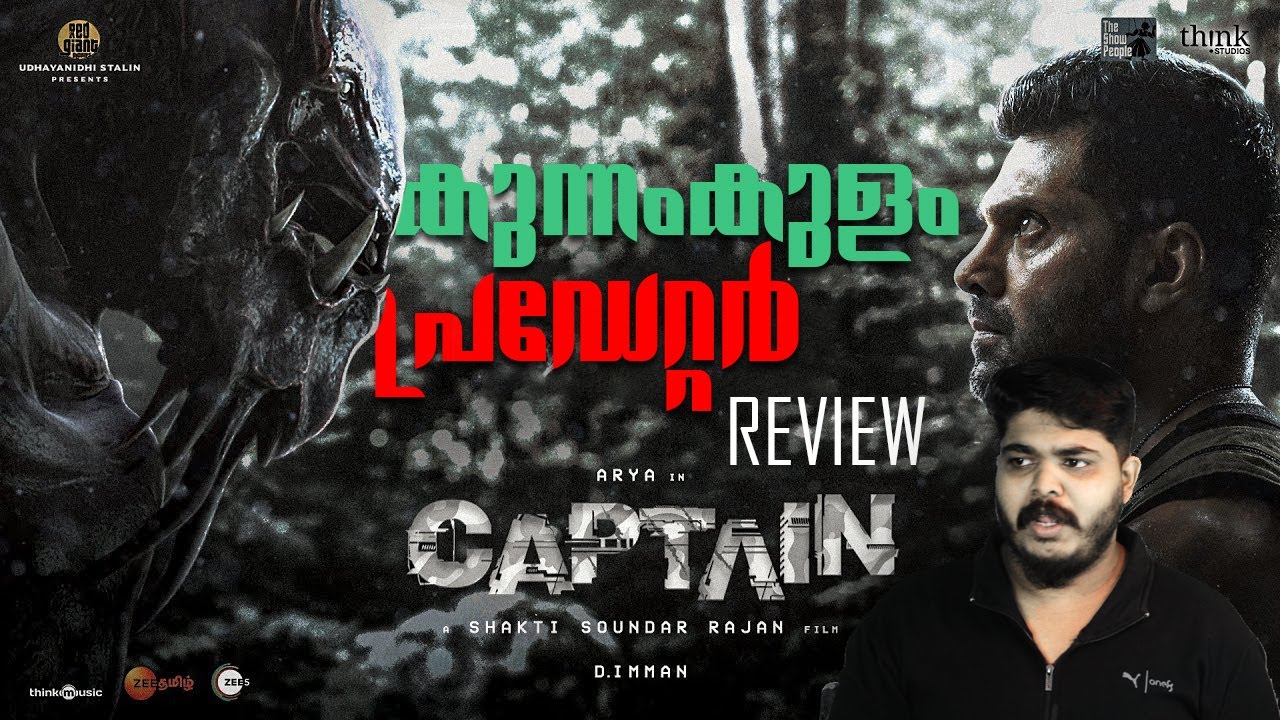 Captain - Tamil Thriller Movie Review By Amal - Arya - YouTube