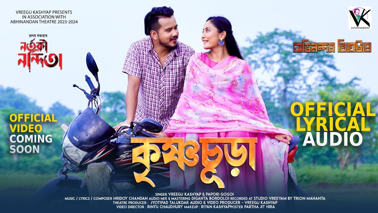 KRISHNASURA || FULL AUDIO || VREEGU KASHYAP & PAPORI || HRIDOY CHANDAN ...