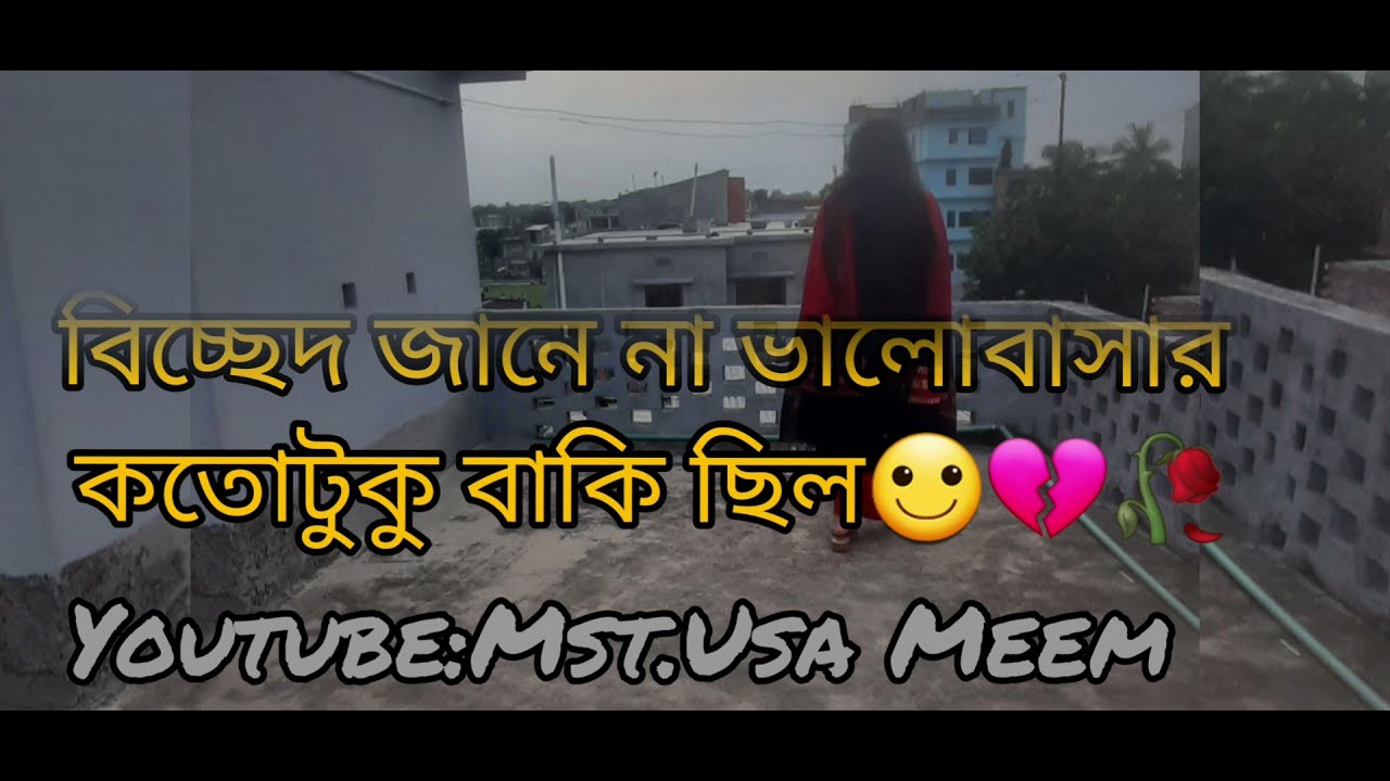 New Sad facebook status emotional 2021 | Mst. USA Meem - YouTube