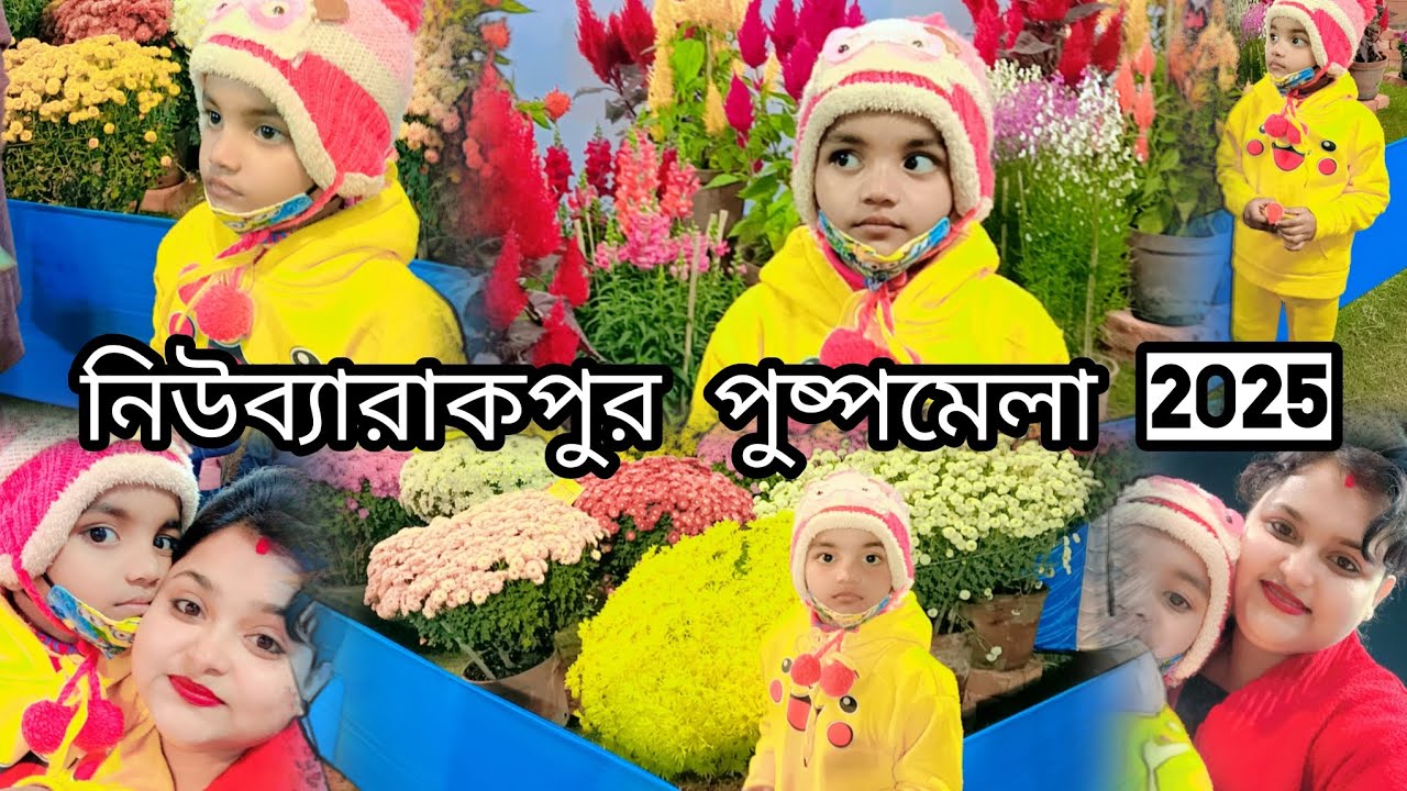 New barrackpur Puspo Mela।। 2025।। - YouTube