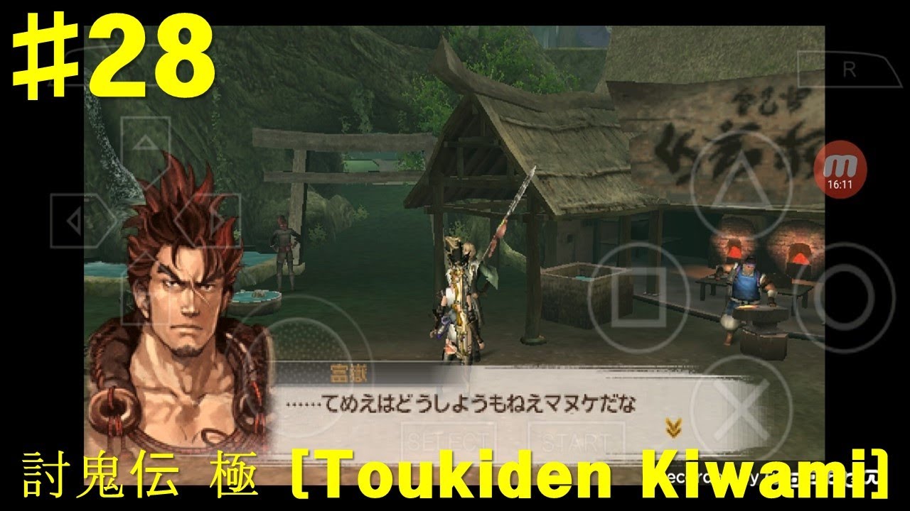 討鬼伝 極 [Toukiden Kiwami] PSP版 プレイ #28 ~ 砂漠を泳ぐ潜鬼 [銃] - YouTube