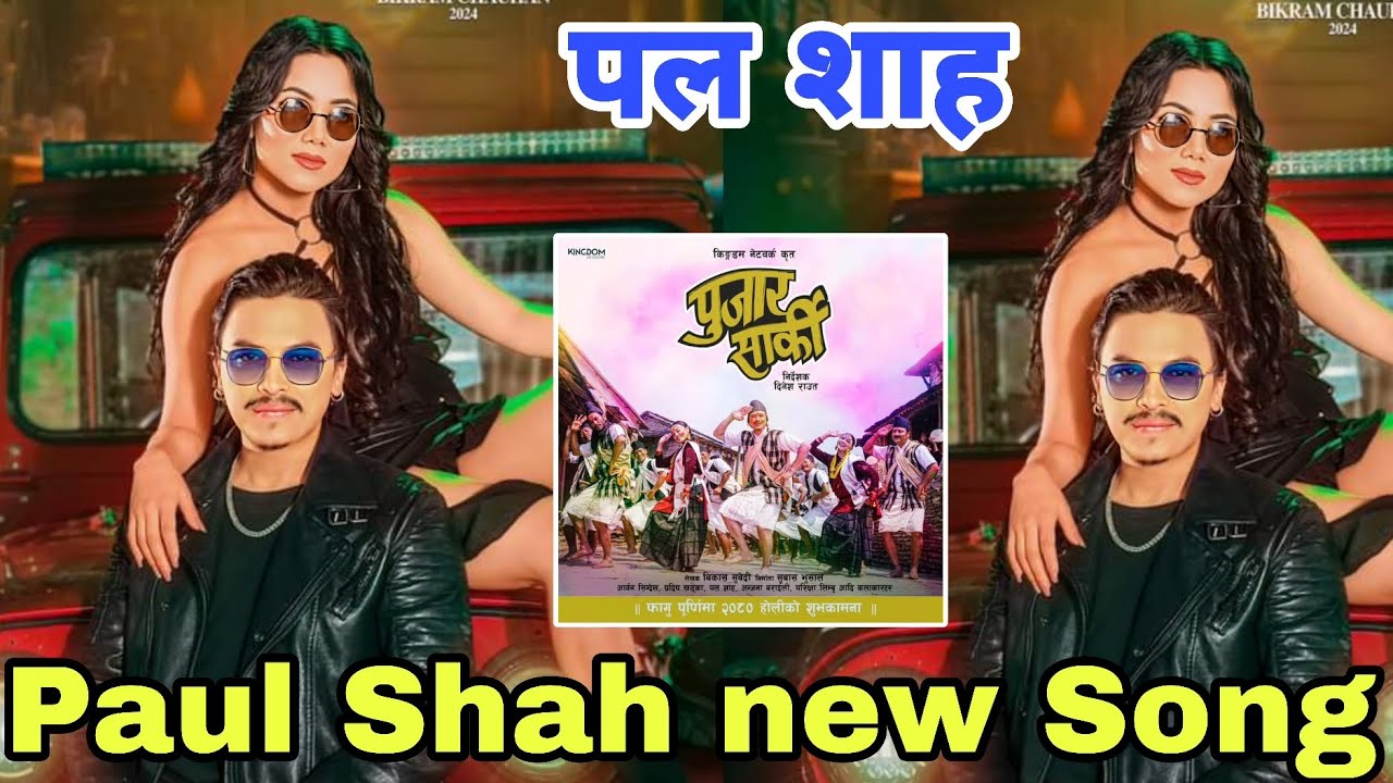 Paul Shah new Song | Paul Shah | PuJar Sarki | Nepali new MoVie,Paul ...