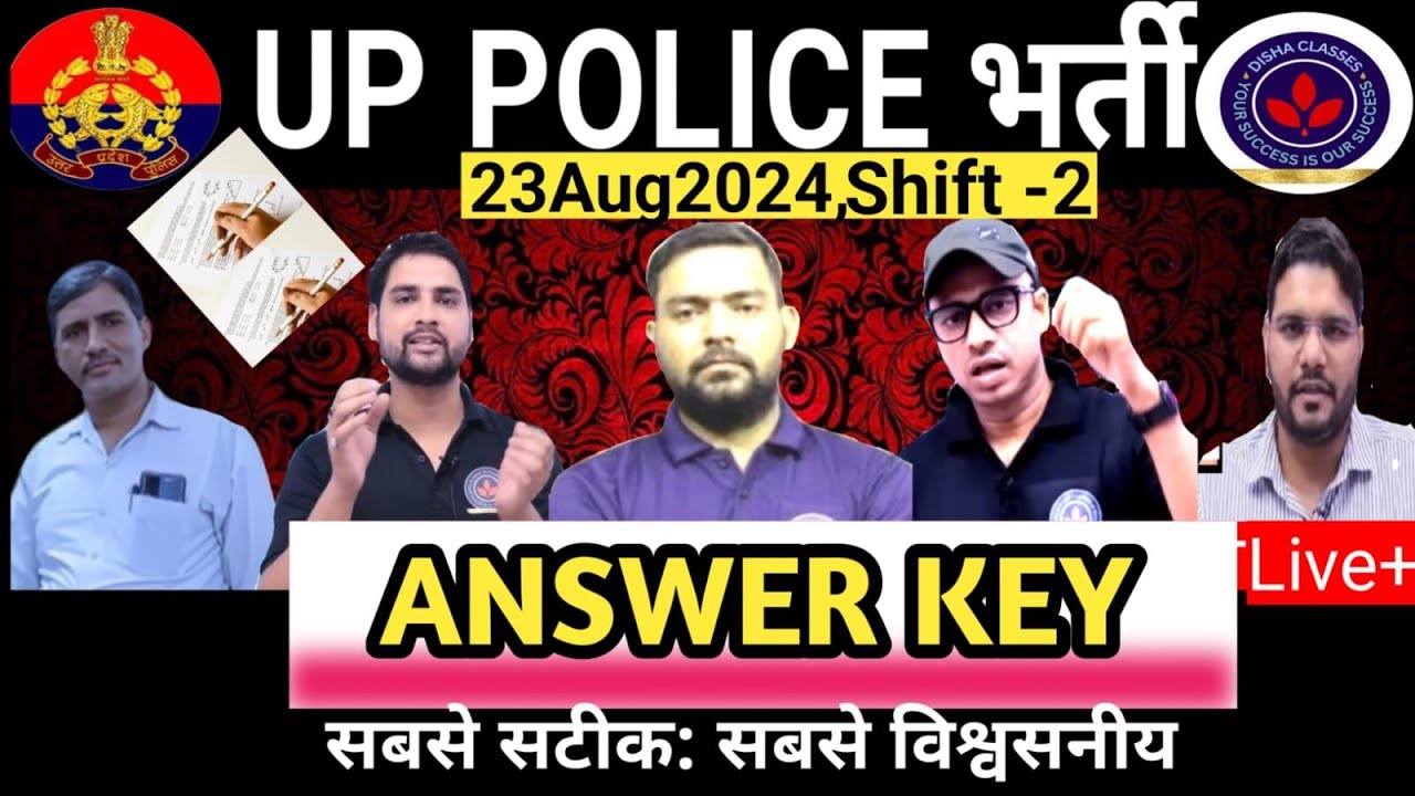 UP Police Re-Exam | 23 Aug. 2nd Shift | UP Police Answer Key 2024 | UP ...