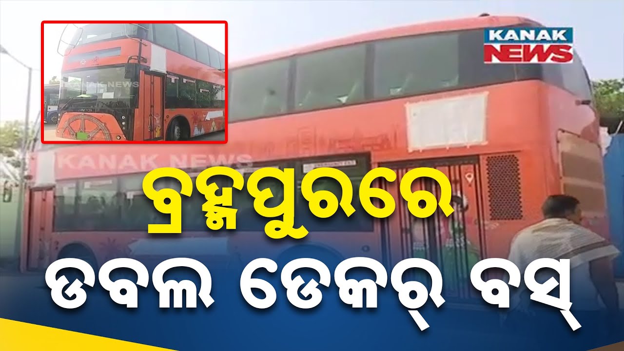 Double Decker Buses Arrive In Odisha! New Transportation Revolution ...