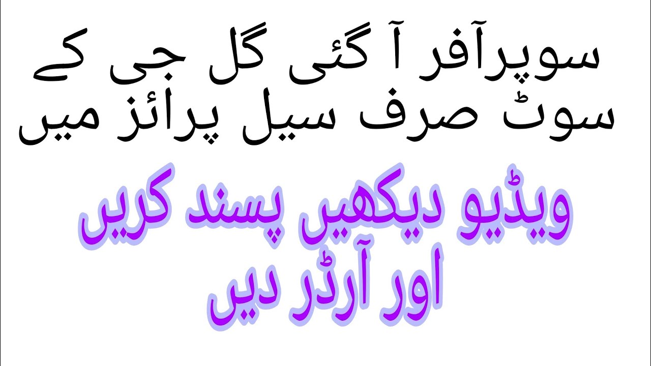 Gul jee original 3 piece winter collection viscose lenen price 2300 ...