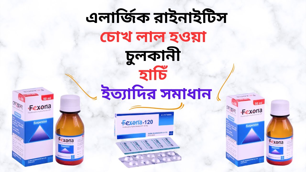 Fexona Tablet/Syrup in Bangla। Fexona 120/30 Mg Tablet/Syrup এর কাজ কি ...