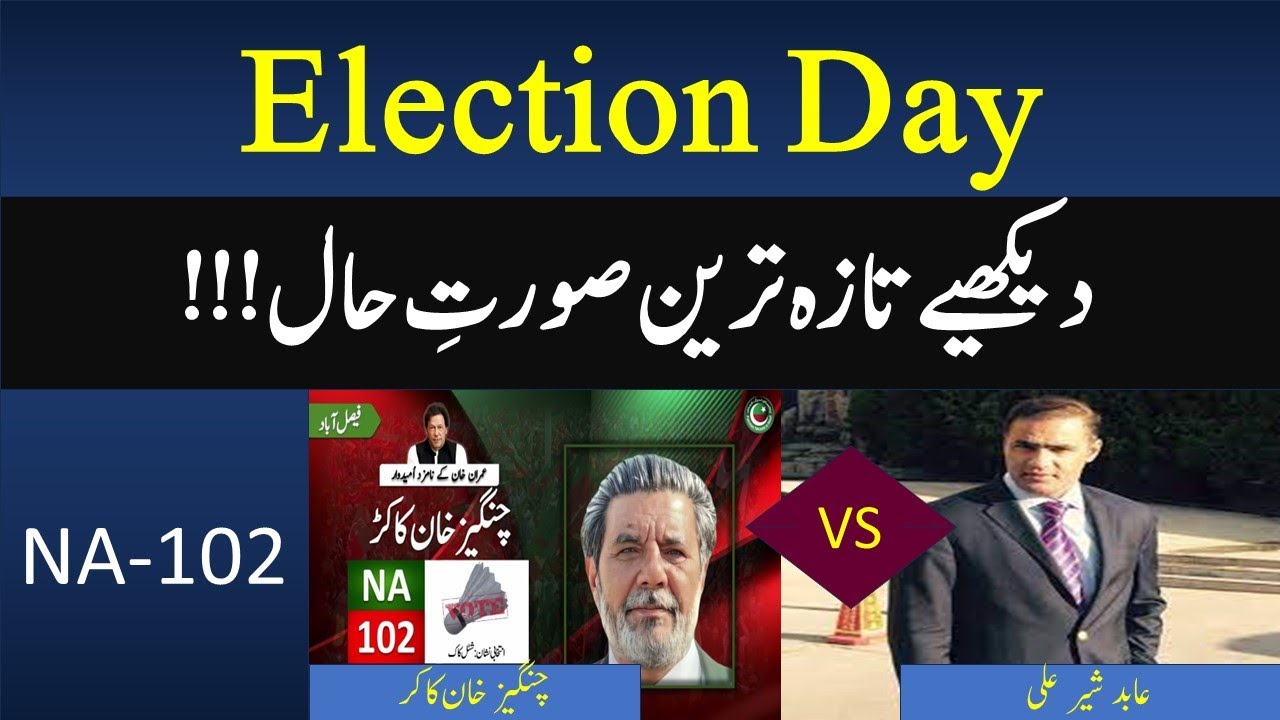 8 February 2024 | Election Day | NA-102 - YouTube