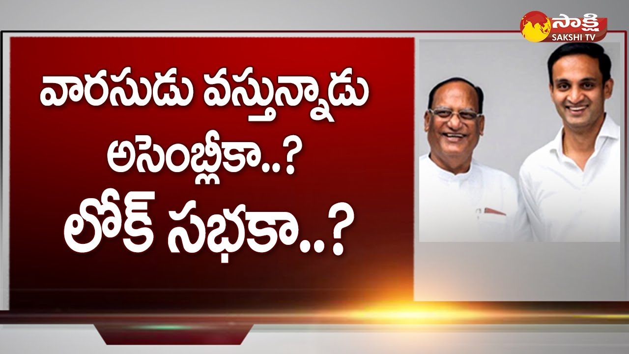 Gutha Amith Reddy Political Entry | Gutha Sukender Reddy | Political ...