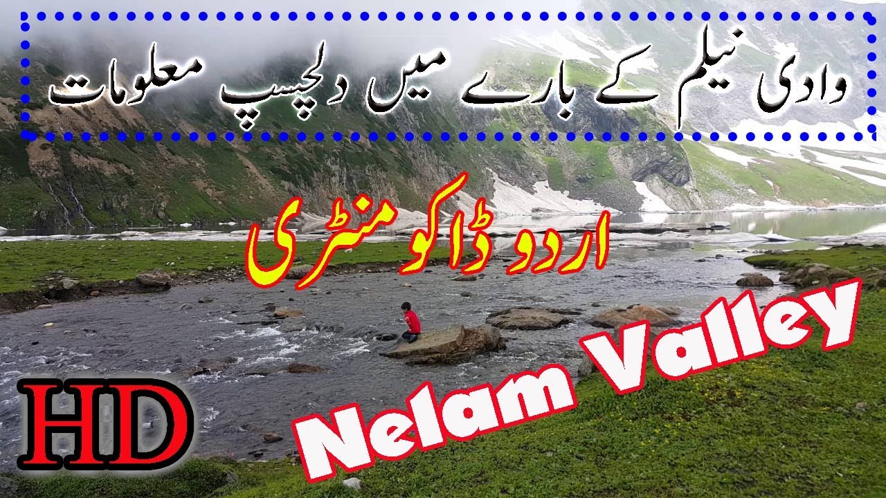 Neelam Valley ( Wadi Neelam Urdu /Hindi Documentary ) - YouTube