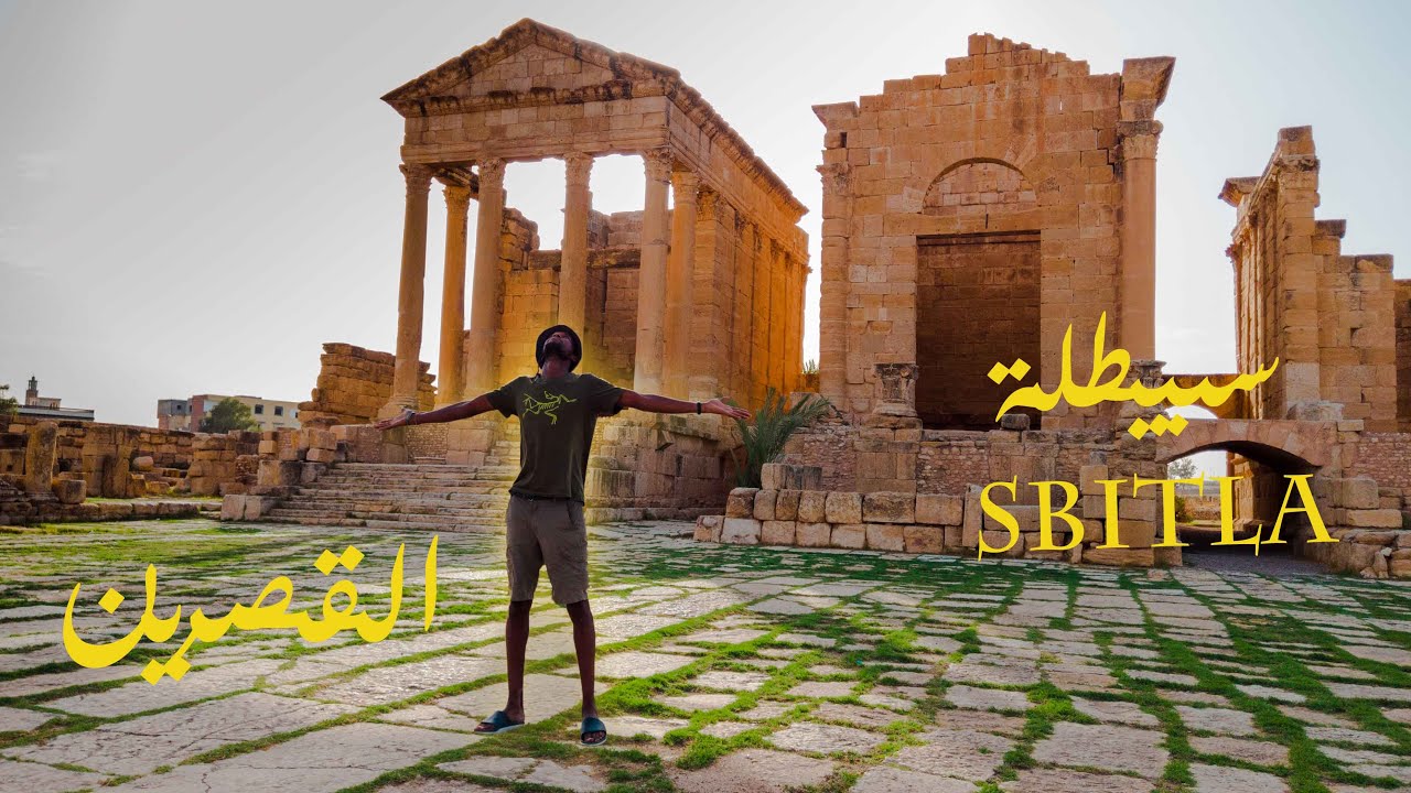 Sbitla II سبيطلة - YouTube