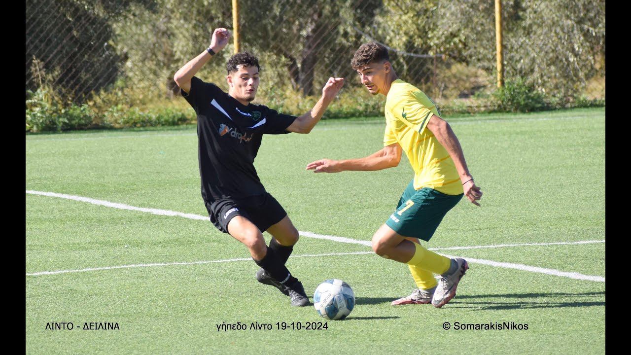 ΛΙΝΤΟ - ΔΕΙΛΙΝΑ (2-2) ... γκόλ και άλλα όμορφα (γήπεδο Λίντο 19-10-2024 ...