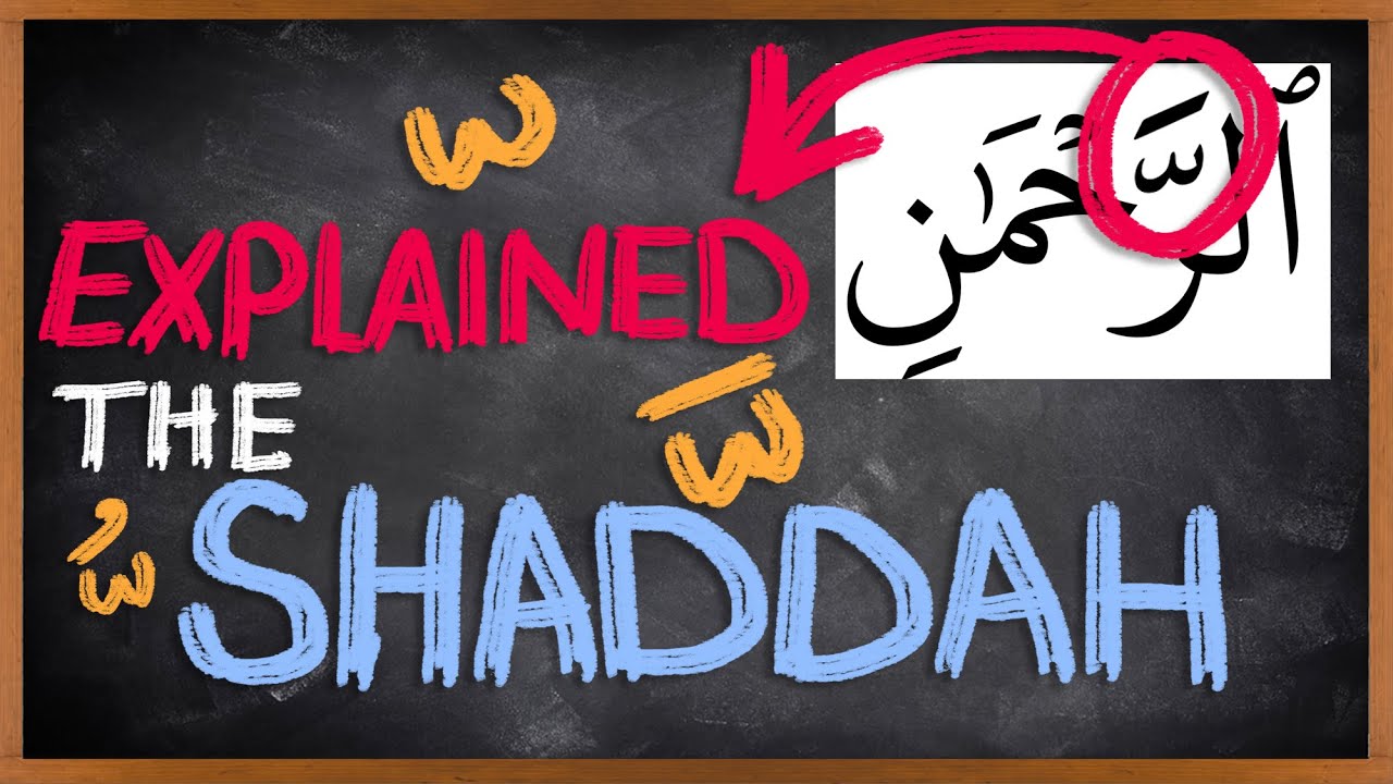 What is the Shaddah - in LESS than 5 MINUTES - Lesson 2 - YouTube