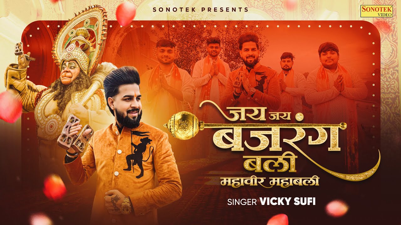 जय जय बजरंगबली | Jai Jai Bajrangbali (Mahaveer Mahabali) | Vicky Sufi ...