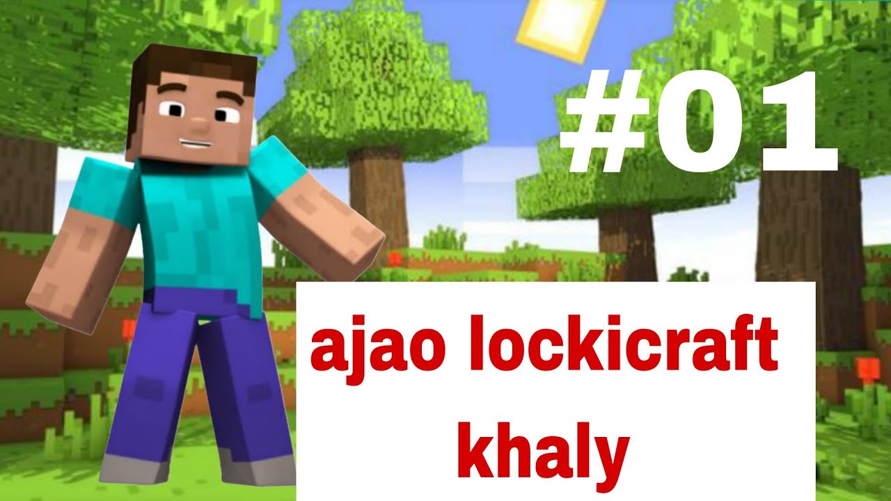 lockicraft|part #1|gameplay|craft game| - YouTube