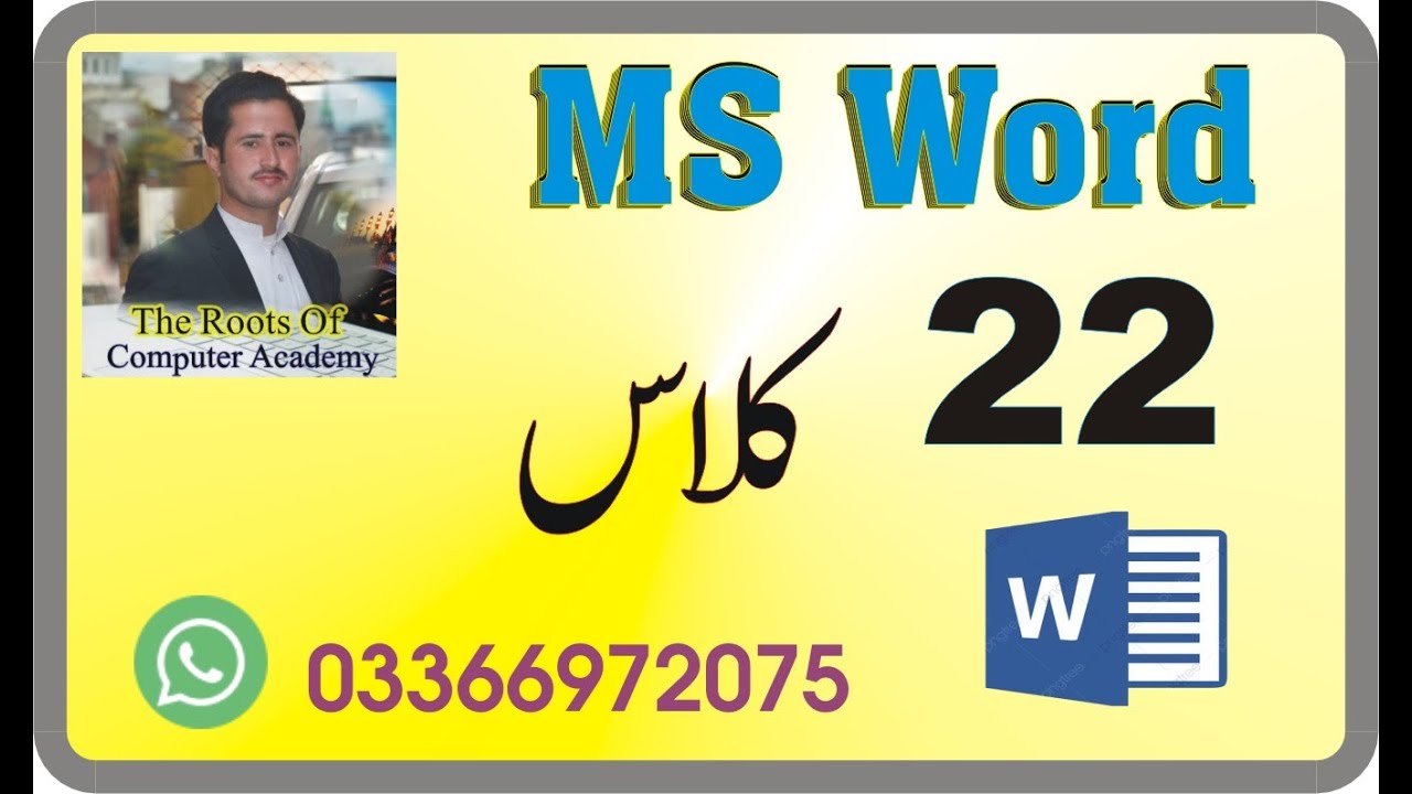 MS Word 22 class - YouTube