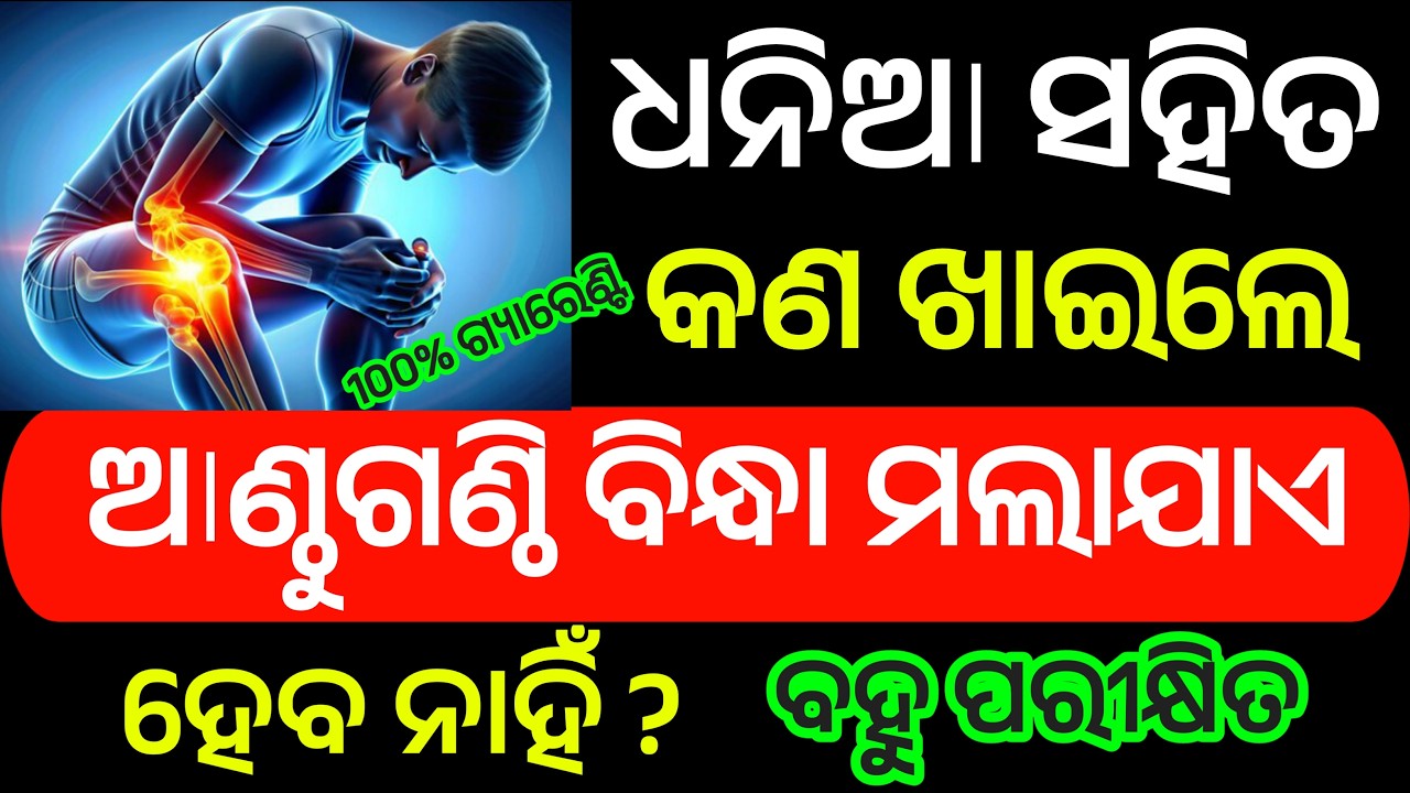 Odia Gk 2025 | Gk In Odia | Gk Quiz Odia | Odia Gk Questions And Answers | General Knowledge ...