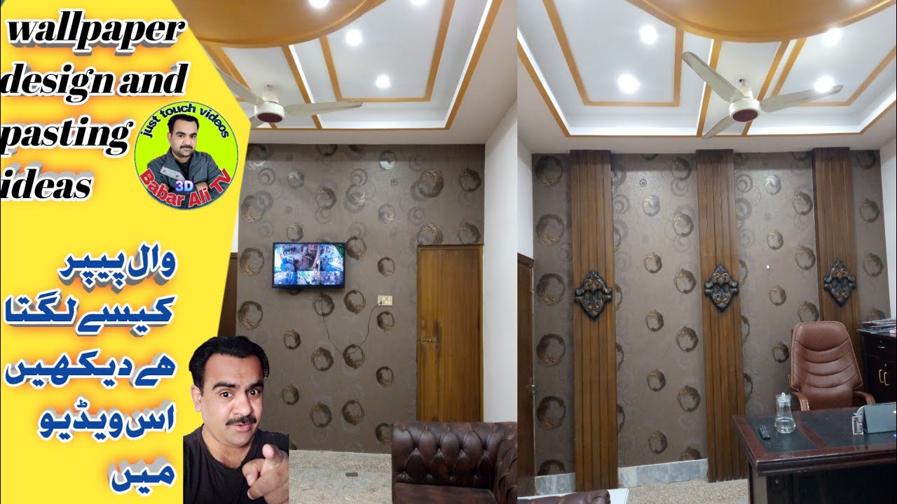 how to Wallpaper pasting on wall | wallpaper pasting in living room ...