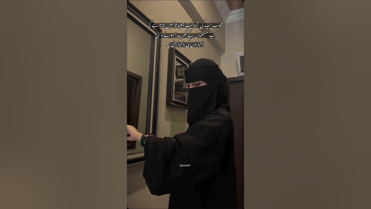 Parda nasheen - YouTube