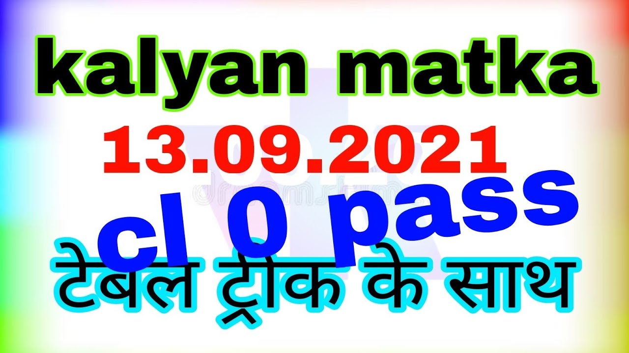 13/09/2021 kalyan matka Singal open strong# vk kalyan matka - YouTube