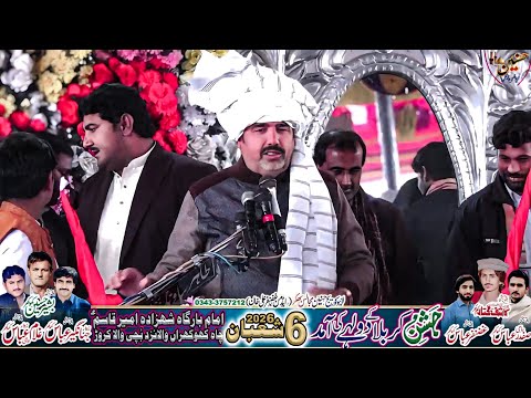 Zakir Aamir Abbas Rabani Jashan 6 Shaban 2026 Buchi Wala Karor Layyah