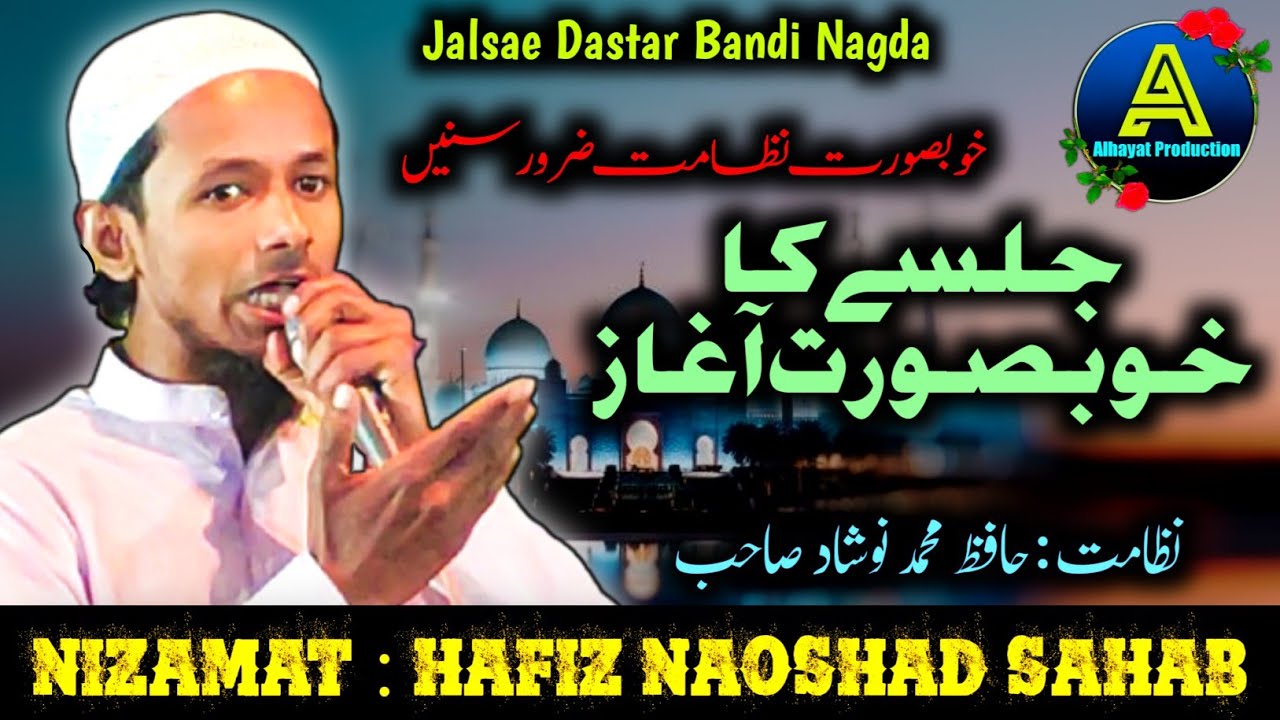 Hafiz Naushad Sahab | Jalsae Dastar Bandi Madarsa Talimul Quran Nagda ...