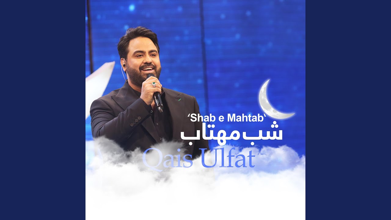Shab E Mahtab - YouTube