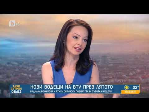 Тази събота и неделя: Нови водещи на \