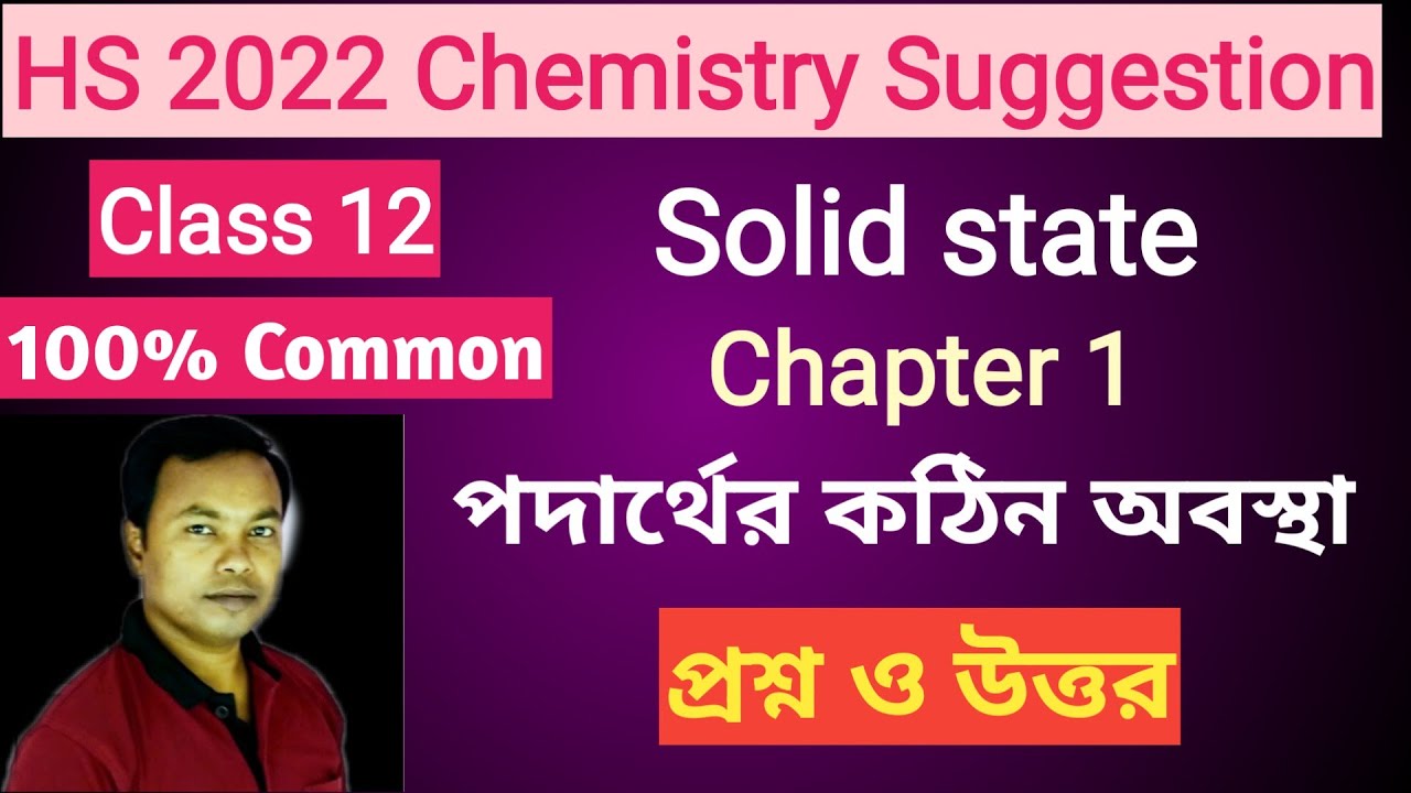 Class 12 Chemistry Suggestion for HS 2022 chapter 1 Solid State Questions with Answers 100% ...