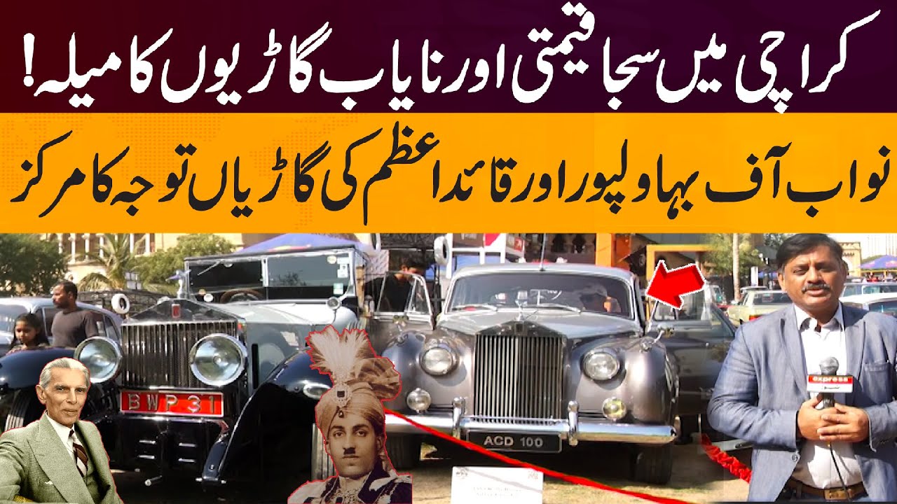 Classic And Antique Cars Show In Karachi | Quaid-e-Azam And Nawab Of ...